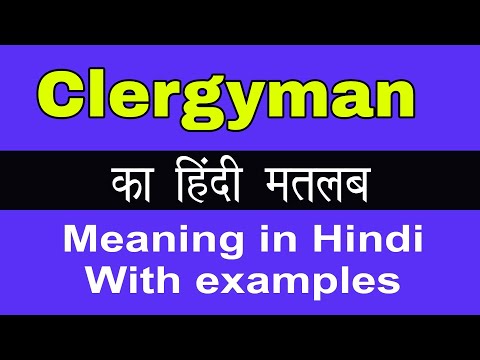 Clergyman Meaning in Hindi/Clergyman का अर्थ या मतलब क्या होता है.