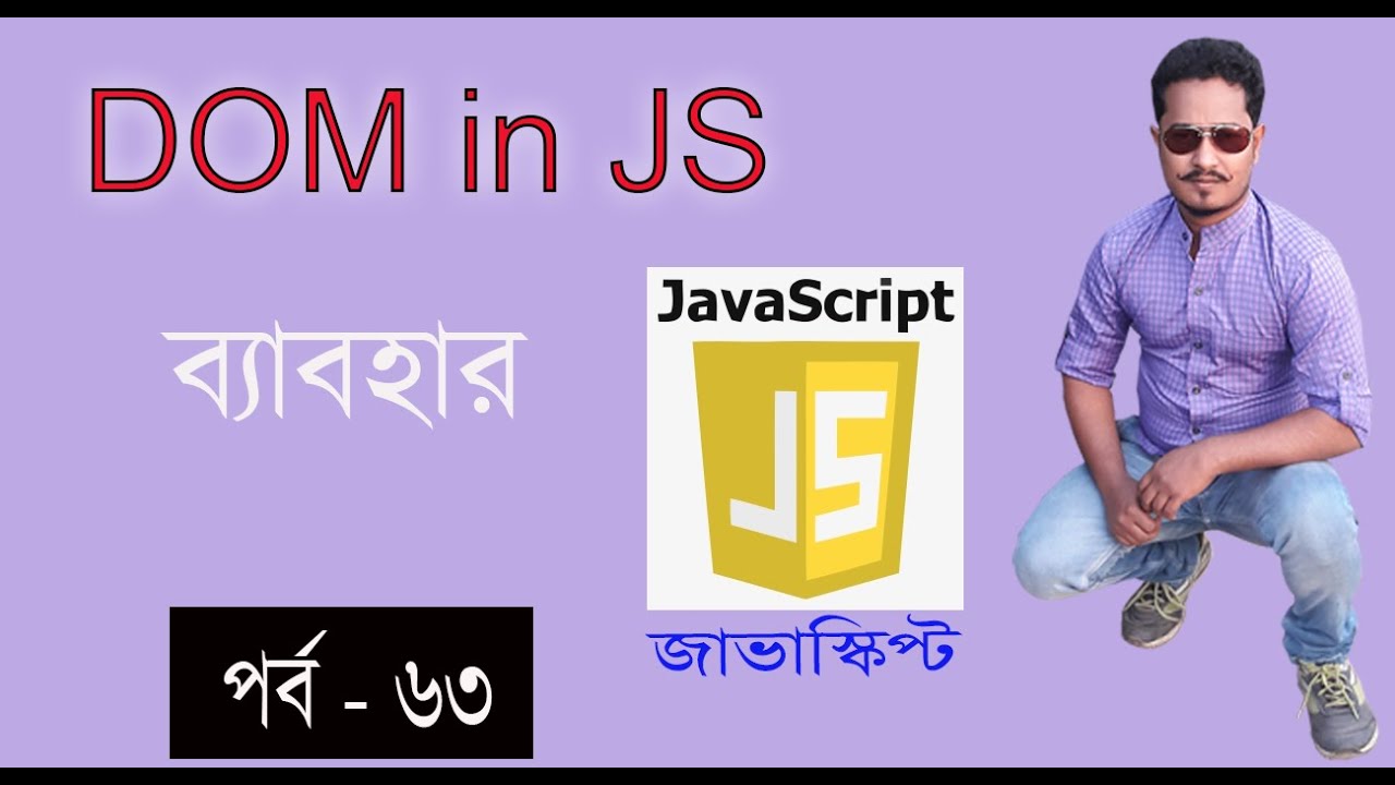 javascript bangla tutorial | DOM class in javascript part  63