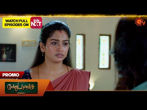 Next Week in Moondru Mudichu - Promo | 09 June 2025 | Tamil Serial | Sun TV