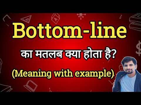 Bottom-line Meaning in Hindi | Bottom-line Ka Matlab kya Hota hai| English to Hindi dictionary