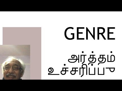 Easy Spoken English through Tamil (37) GENRE - Meaning and Pronunciation
