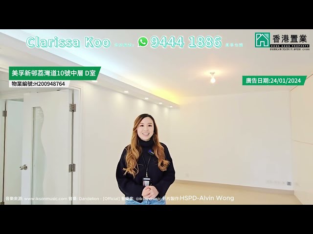 古卓霖 Clarissa Koo (S-674109) | 專業代理 | 香港置業 Hong Kong Property Services Ltd