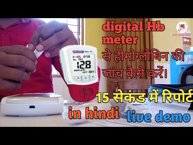 Hemoglobin Meter - Acon Quick-Check Plus Hemoglobin Hb Test Meter ...