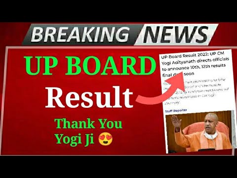 up board result 2022 😍 | up board result 2022 kab aayega | class 10/12 up board result 2022