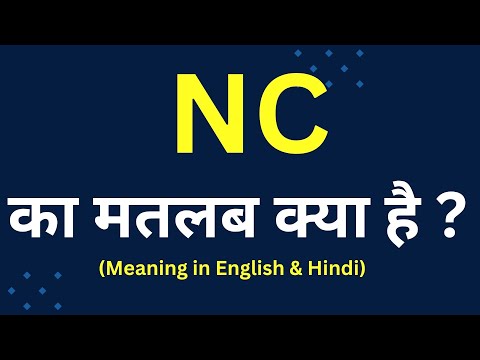 Nc meaning in hindi || NC ka matlab kya hota hai || word meaning daily use word