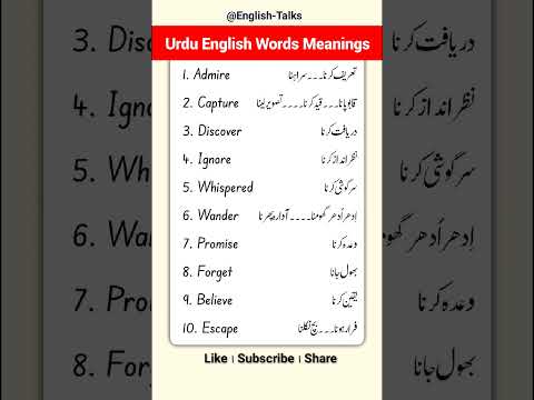Urdu English Words Meanings #englishforbeginners #easyenglisheveryday #learnenglish #viralvideo