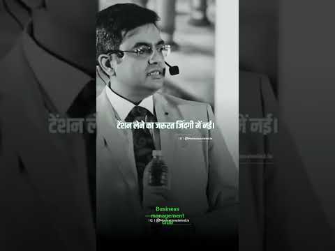 जिंदगी me kuch भी हो जाए टेंशन लेने का नहीं! motivation video business management club