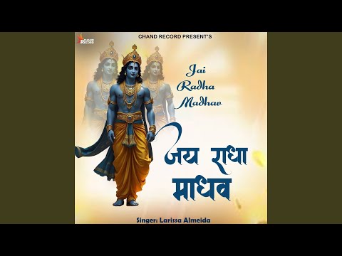 Jai Radha Madhav