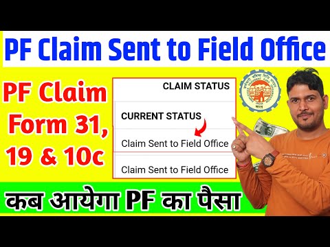 कब आएगा PF का पैसा💰Claim Sent to Field Office ? pf claim sent to field office 2025 | PF Claim status