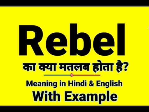 What is Rebel ? || Rebel का हिंदी अर्थ || Rebel Meaning in Hindi || Rebel examples
