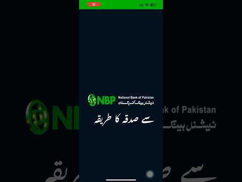 NBP App se Sadqa krna