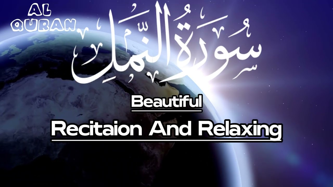 Surah Al Naml سورة النمل Beautiful Recitation AlQuran 2024