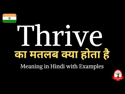 Thrive meaning in Hindi | Thrive ka kya matlab hota hai | Learn English through Hindi