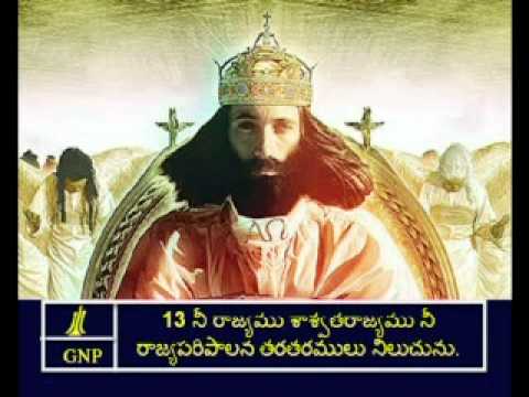 Psalms 145 Telugu Picture Bible