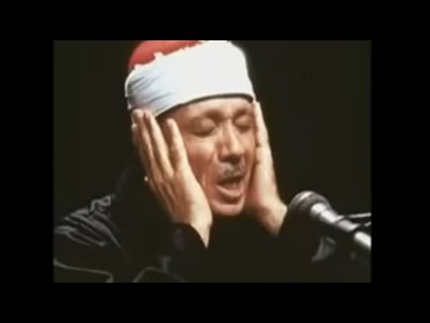 Surah Al Baqarah - Abdul Basit Abdul Samad سورة البقرة كاملة للشيخ عبد الباسط عبد الصمد