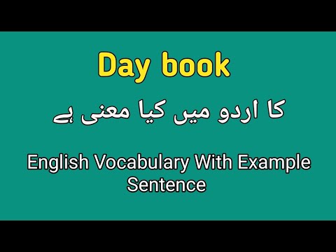 Day book meaning in Urdu | day book meaning