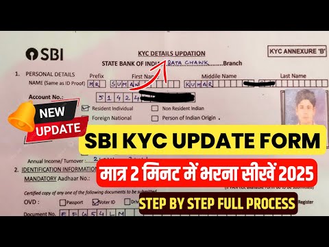 Sbi kyc form fill up 2025 | sbi bank ka kyc form kaise bhare 2025 | how to fill sbi kyc form 2025