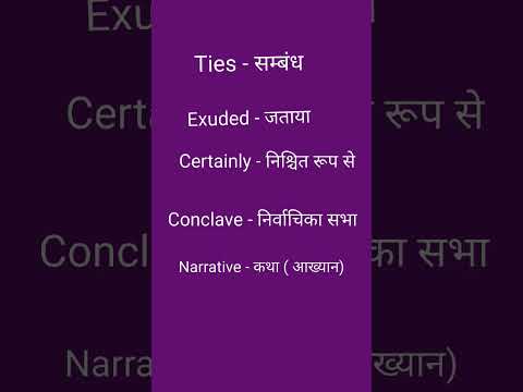 Ties, exuded, certainly and narrative meaning in Hindi.