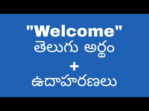 Welcome meaning in telugu with examples | Welcome తెలుగు లో అర్థం @meaningintelugu