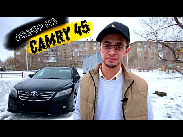 Toyota Camry 45 Характеристики