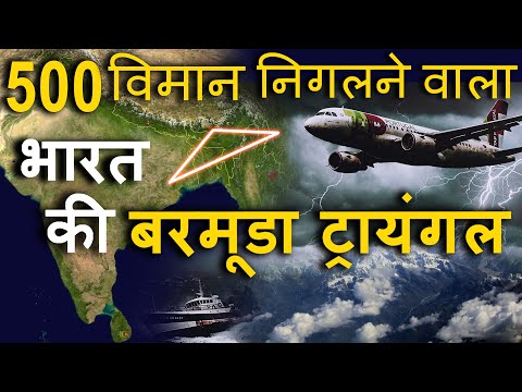When Planes Just Vanish Into Thin Air | 594 aircraft lost, 1659 peoples killed or missing