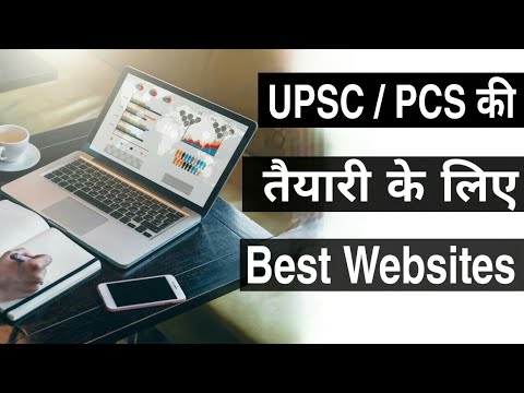 Best websites for IAS Preparation || Best Websites for UPSC Civil Services Exam Online Preparation