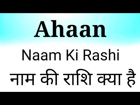 Ahaan Name Rashi In Hindi | Ahaan Name Ki Rashi Kya Hai | Ahaan Naam Ka Rashi Kya Hai Hindi Urdu |