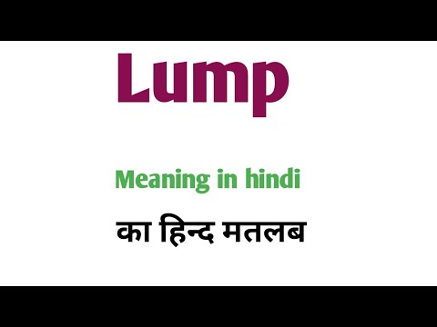 Lump meaning in hindi||lump ka matlab kya hai|lump hindi matlab||lump in sentences||lump|nasir