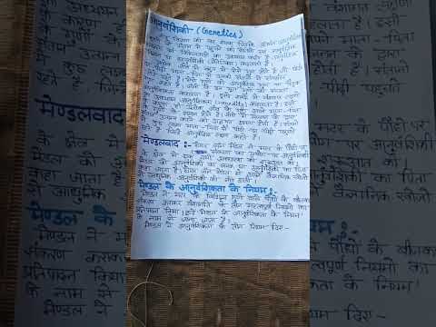 genetic kya hai, anubanshiki in Hindi #education