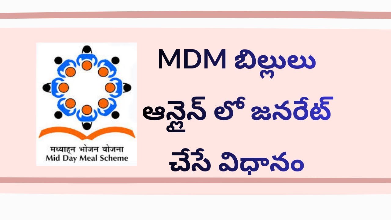 How to Generate Mid Day Meal Bills Online Easily || MDM Bill Submission Online | Complete Tutorial