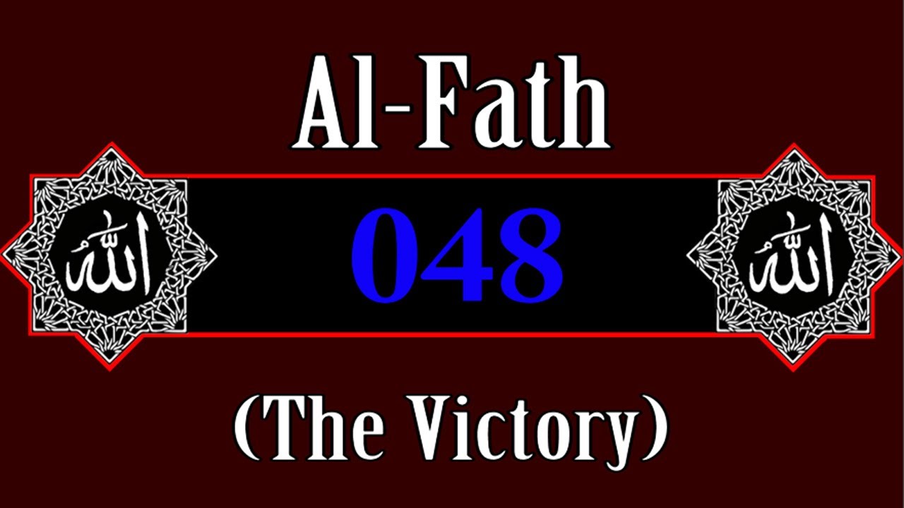 Quran Chapter 48 Al Fath The Victory Translated in English audio Surah