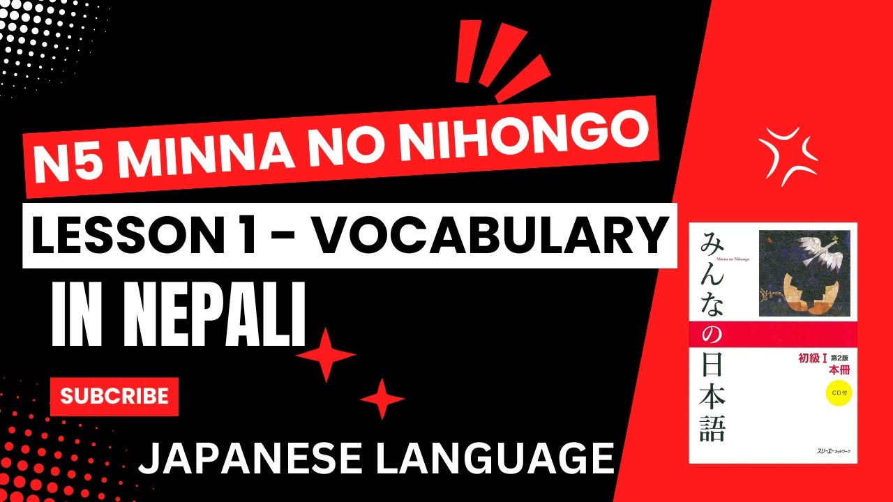 Minna no Nihongo Lesson 1 | N5 Vocabulary | JLPT N5 | Minna No Kyoushi