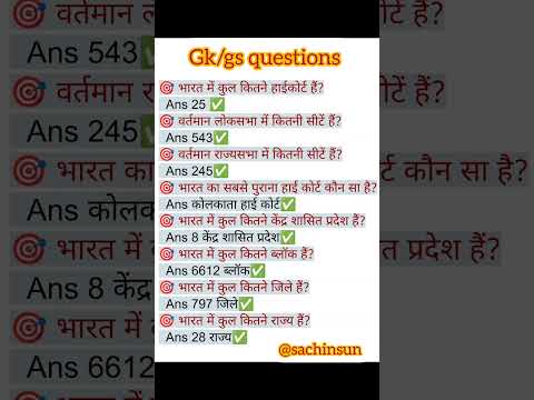 gk/gs questions re_exam up police/BSF/RPF/SSC GD/CISF/#short