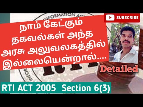 RTI Act 2005 Section 6(3) | Transfer of application to another Explained | Tamil | Velmurugan Kasi