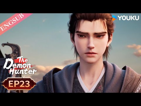 【The Demon Hunter S2】EP23 | Chinese Fantasy Anime | YOUKU ANIMATION