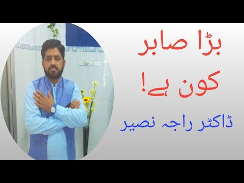 patient people in the world sabir kon hota ha!