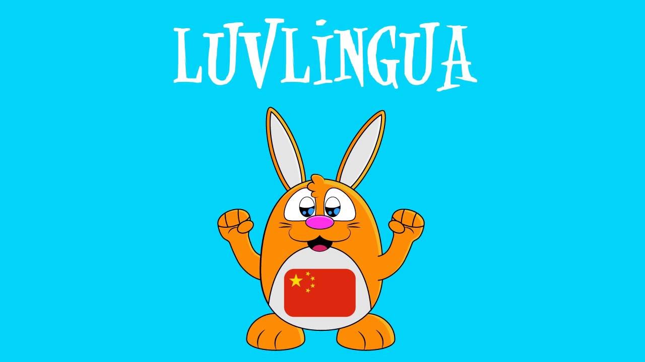 Chinese Numbers Quiz 1 LuvLingua