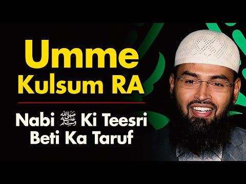 Umme Kulsum RA - Nabi ﷺ Ki Teesri Beti Ka Taruf By Adv. Faiz Syed