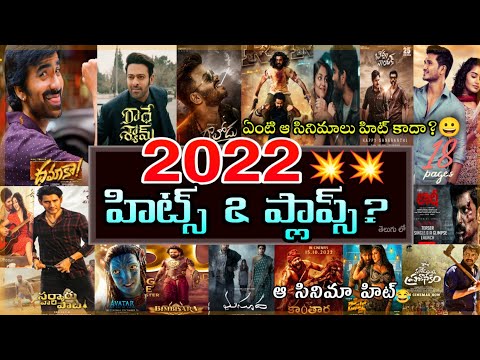 2022 Hits And Flops All Telugu Movies List | Tollywood 2022 Hits And Flops | Hits & Flops In Telugu