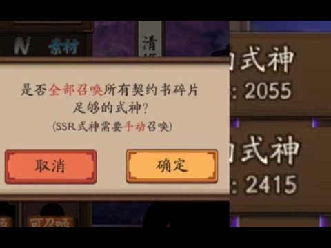 【阴阳师】当你一键召唤300+式神时会发生什么?(全程鬼畜)