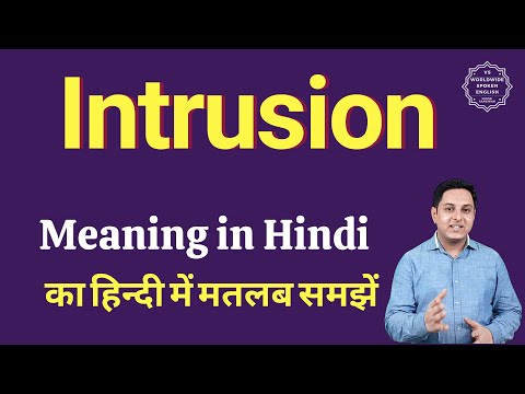 Intrusion meaning in Hindi | Intrusion ka matlab kya hota hai