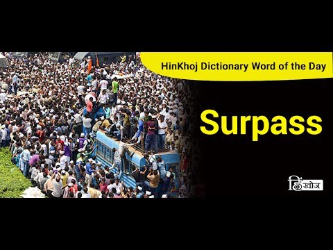 Meaning of Surpass in Hindi - HinKhoj Dictionary
