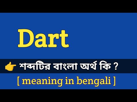 Dart Meaning in Bengali With Example || Dart শব্দটির বাংলা অর্থ কি হবে ?