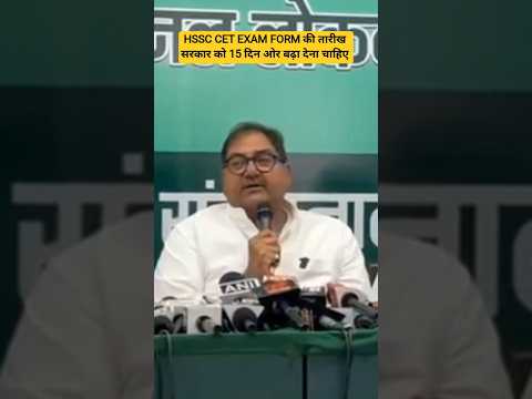 Abhay Chautala's statement regarding HSSC CET DATE EXTEND ЁЯТР #hssc #cet #cetexam #hsscexam #haryan...