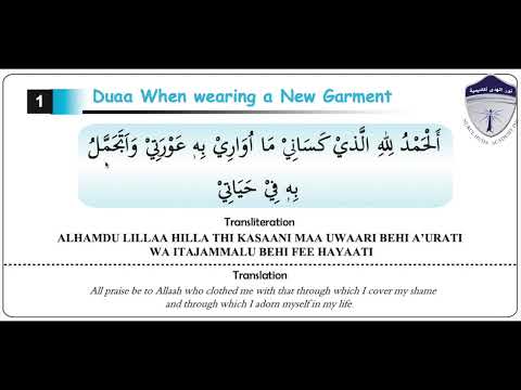 DUA WHEN WEARING A NEW GARMENT | Nurul Huda Academy