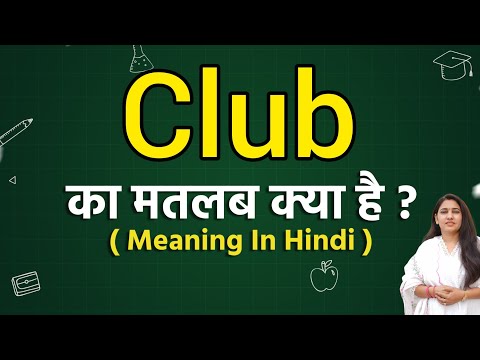Club meaning in hindi | Club ka matlab kya hota hai | Word meaning