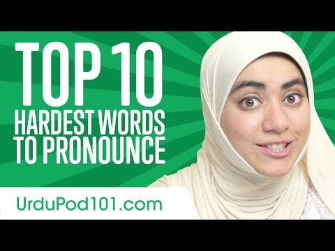 10 Hardest Words to Pronounce in Urdu