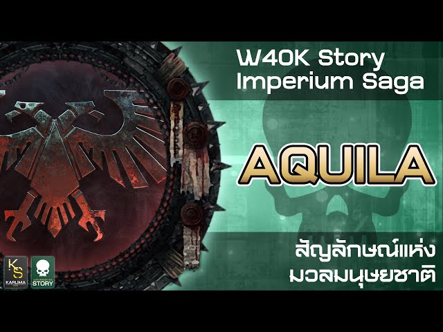 W40k Story : Aquila - สัญลักษณ์แห่งมวลมนุษยชาติ (Imperium Saga ...