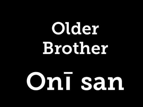 How to say brother in Japanese