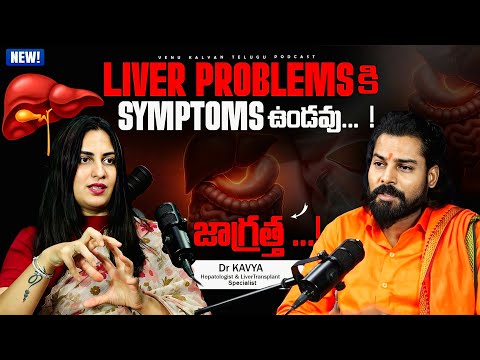 Paracetamol, DOLO | It Can Lead To Liver Failure | Dr. Kavya Liver Gastroenterologist | Venu Kalyan